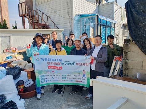 231025 /취약계층 주거환경 개선사업 4호 231025 /취약계층 주거환경 개선사업 4호