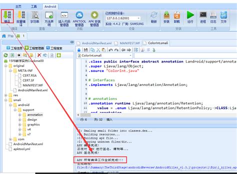 安卓逆向入门之如何连接夜神与androidkiller 以及一个简单crackme android killer 连接夜神 csdn博客