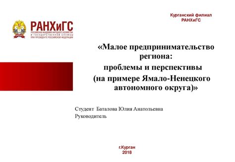 Шаблоны для презентаций Powerpoint ранхигс