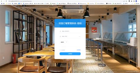 校园点餐管理系统（附源代码及数据库）大学餐饮管理系统代码 Csdn博客