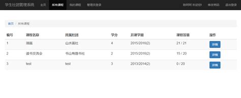 java jsp servlet mysql高校宿舍管理系统 代码 当牛作码