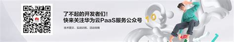 华为云codearts Ide Online：让你随时随地畅享云端编码乐趣 云社区 华为云