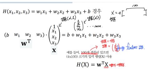 🚩딥러닝 기초 Part07 Multi Variate Linear Regression 다중 선형 회귀