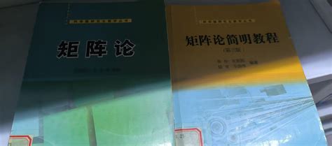哈工大研究生课程 矩阵分析 资料和经验分享 知乎
