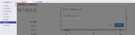 bootstrap模态框之奇葩事件 bootstraptable 模态框 冲突 csdn博客