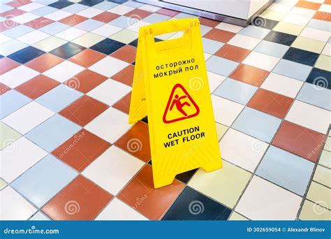 Caution Wet Floor Warning Sign On A Tile Floor In A Superstore Stock