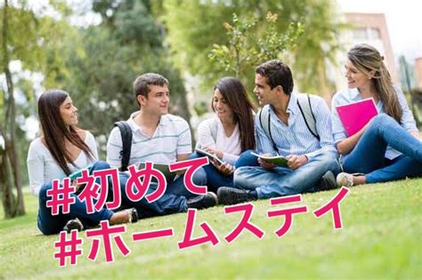 お土産打ち解けるコツホームステイの相談のります アメリカフランス二カ国での留学経験者がアドバイス 勉強受験留学の相談サポート ココナラ