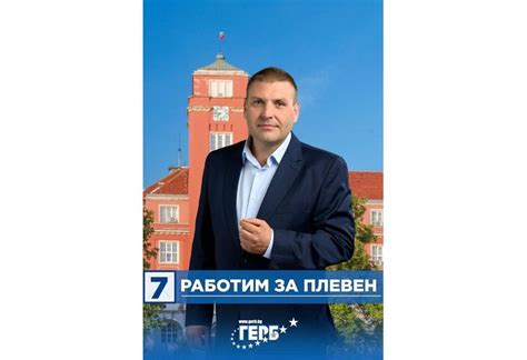 ГЕРБ печели Плевен д р Валентин Христов е новият кмет Zonanews Bg