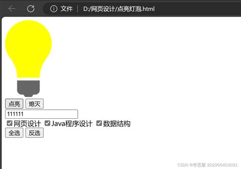 灯泡熄灭与点亮 灯泡点亮和熄灭的图java csdn博客