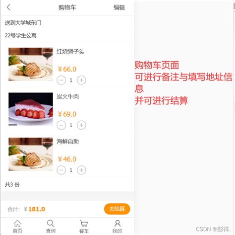 Ssm 校园外卖系统的设计与实现基于ssm框架的校园订餐系统的设计与实现 Csdn博客