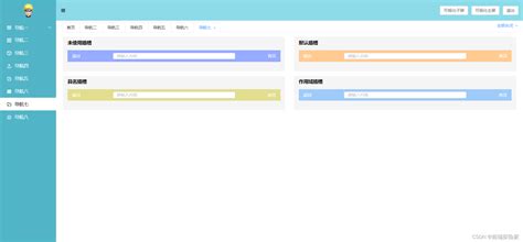 vue2 x全家桶技术写的一个详细的后台管理架构和数据可视化大屏（附git地址） vuu2后台管理系统github地址 csdn博客