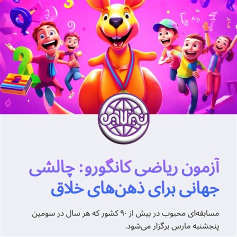 آزمون ریاضی ششم فصل اول با جواب تیزلاین آکادمی تیزهوشان