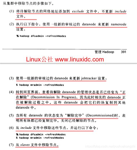 Hadoop 权威指南学习笔记（九）文件系统客户端在执行写操作时这些操作首先被记录到编辑日志中然后更新namenode Csdn博客
