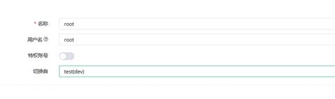 禁用root用户场景下的linux如何让用户自动通过sudo I切换到root权限 Jumpserver 社区论坛 Fit2cloud 飞致云 禁用root用户场景下的linux如何让用户自动通过sudo I切换到root权限 Jumpserver 社区论坛 Fit2cloud 飞致云