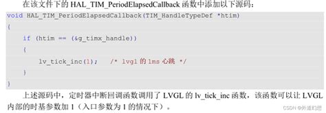 lvgl与stm32的理解（基于正点原子资料） stm32 lvgl csdn博客
