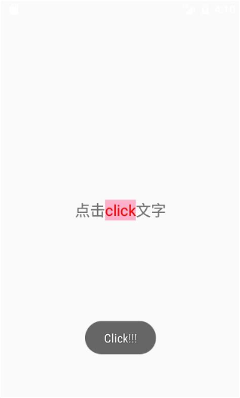关于textview中，设置指定部分文字改变颜色，和指定部分文字点击事件 textview 单独某个字设置遗憾色 csdn博客