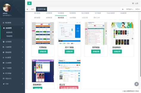 伯乐发卡高级版免授权 全开源 可对接码支付 分享e站