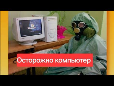 #как защитить себя от электромагнитного излучения компьютера - YouTube