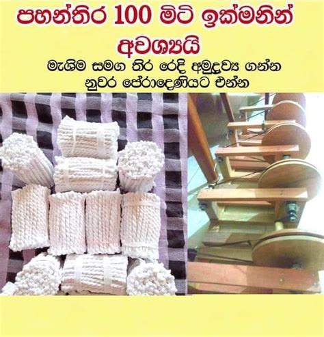 👈 ආයුබෝවන් නිවසේ සිට පහසුවෙන් මහනුවර ස්වයංරැකියා ආයතනය Facebook