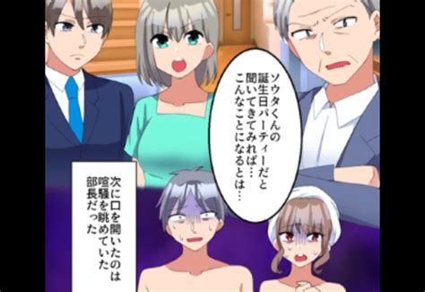 ”誕生日パーティー”と称し浮気を暴いた妻「脱衣所に仕掛けたカメラ見る？」→絶体絶命な夫は…顔面蒼白で許しを請うが！？ 3ページ目 3ページ中 愛カツ