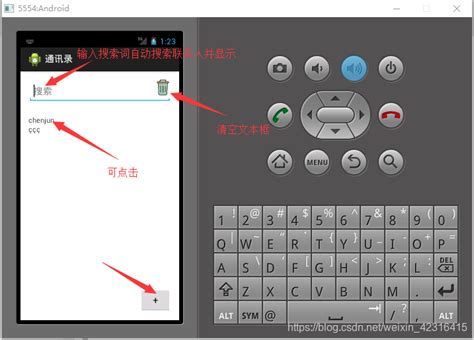 简易android通讯录 android简易通讯录 csdn博客