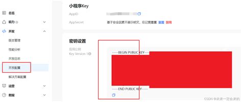 抖音小程序支付（通用交易系统） csdn博客