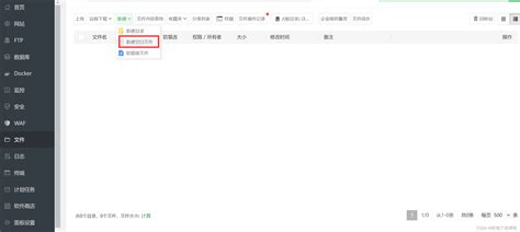 宝塔面板 创建第一个自己的网站 csdn博客