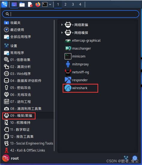 网络安全技术及应用：嗅探器捕获非加密数据包网络数据包嗅探器 Csdn博客