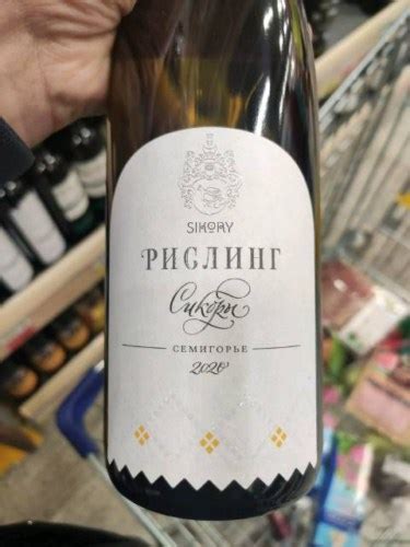 2020 Сикоры (Sikory) Рислинг (Riesling) | Vivino US