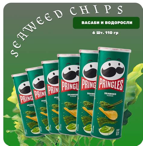 Чипсы принглс со вкусом васаби и водоросли Нори / чипсы pringles ...