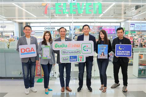 Thai Government Partners With 7 Eleven To Issue Digital Ids Biometric