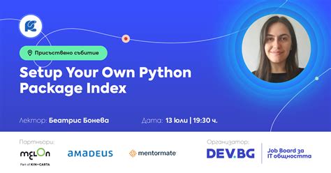 Повторение Setup Your Own Python Package Index Devbg