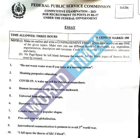 Css Papers 2021 English Essay Jahangirs World Times