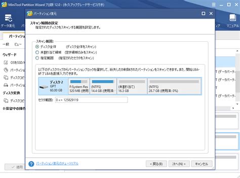 パーティションの復元方法 Minitool Partition Wizardのチュートリアル Minitool Partition Wizard