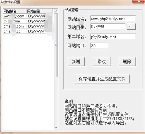 phpstudy虚拟主机配置 cheungkaming 博客园