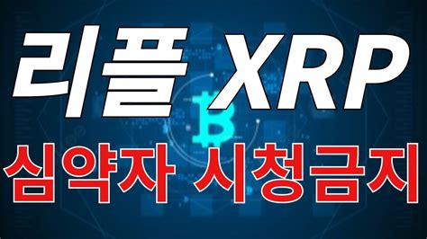 리플 굉장히 충격적입니다 Youtube