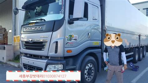 세종밧데리 부강밧데리 자동차밧데리 부강중부복합물류터미널 대우 프리마밧데리교체작업 네이버 블로그