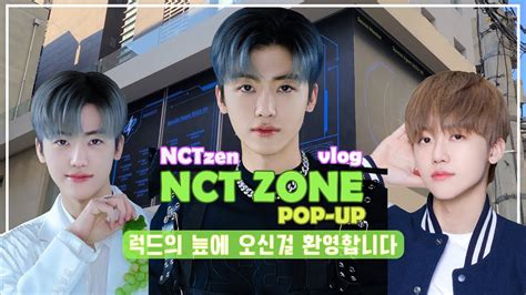 시즈니브이로그 엔시티존 팝업 럭드의 늪에 오신걸 환영합니다 엔시티팝업 럭드깡 성수팝업 누누씨팝업 Youtube
