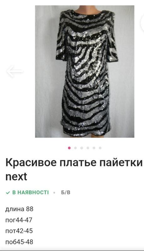 Красива якісна сукня в паєтки S M — ціна 400 грн у каталозі Вечірні сукні Купити жіночі речі