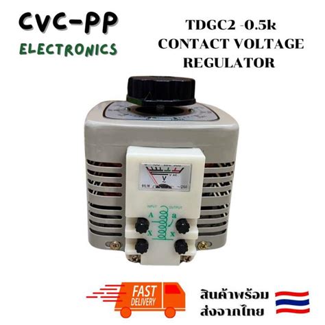 TDGC2 0 5k CONTACT VOLTAGE REGULATOR 950บ Lazada co th