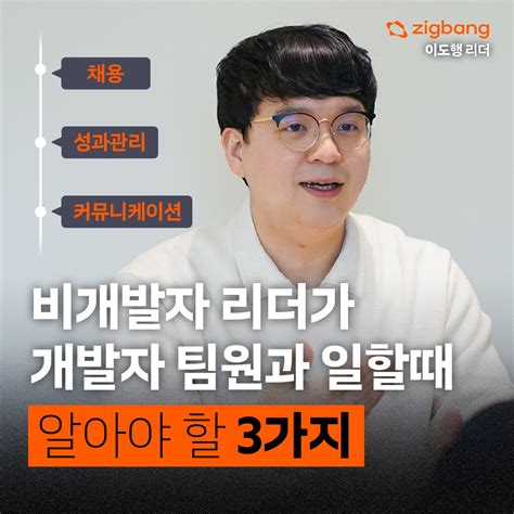 가인지캠퍼스 유독 개발자 앞에만 서면 작아집니다🥲 비개발자 리더에게 필요한 개발자 공략법 3가지 👉 Facebook