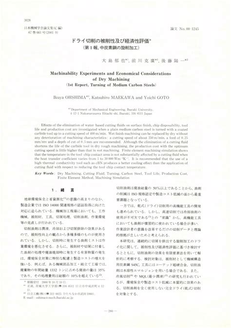 Pdf Machinability Experiments And Economical Considerations Of Dry