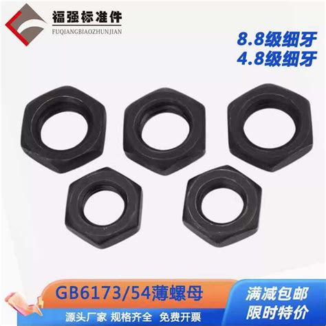 Grade 8 Fine Thread Flat Gb54 Hex Thin Nut Gb6173 Blackened Galvanized