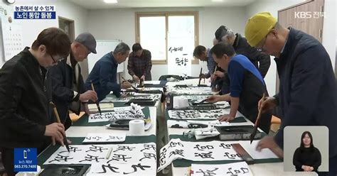 집에서 살고 싶어”노인 통합 돌봄