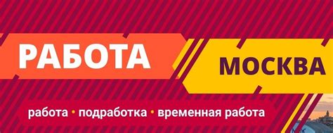 Свежие вакансии в Москве и Московской области Работа Вакансии в Москве и Московской области