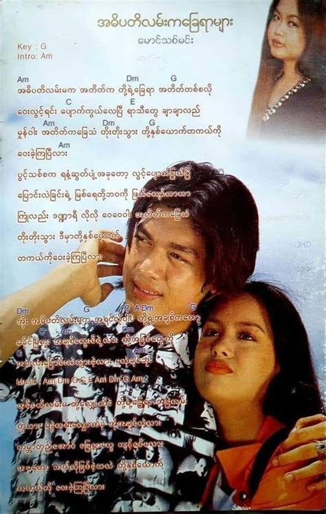 ဂီတ ချစ်သော ဂစ်တာသမားများ