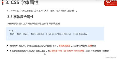 css 字体属性 postcss minify font csdn博客