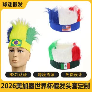美加墨世界杯美国国旗头带假发帽独立日墨西哥国庆运动会球迷发饰 阿里巴巴