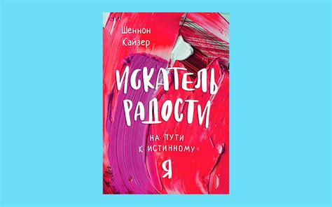 15 книг, которые помогают: жизнеутверждающие тонкие истории со ...