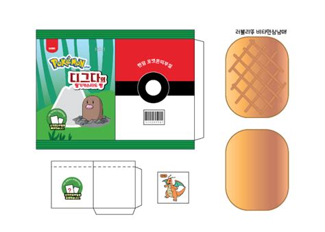 포켓몬빵 7종 스퀴시 2탄 랜덤 띠부씰 무료 도안 만들기 Diy 네이버 블로그